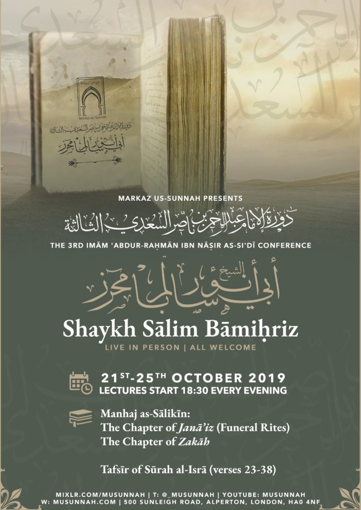 Conference – Markaz us-Sunnah